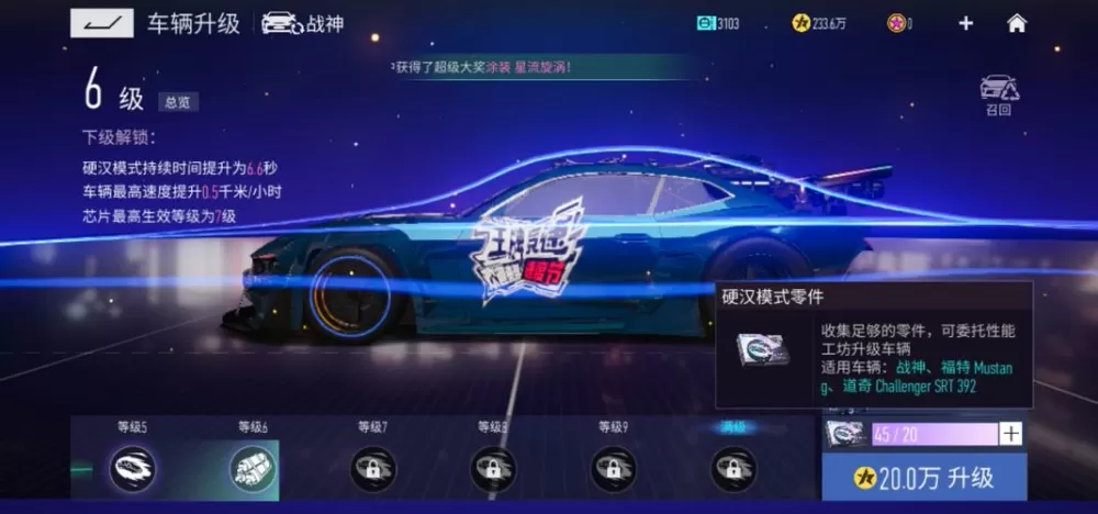 网易官网王牌竞速下载截图