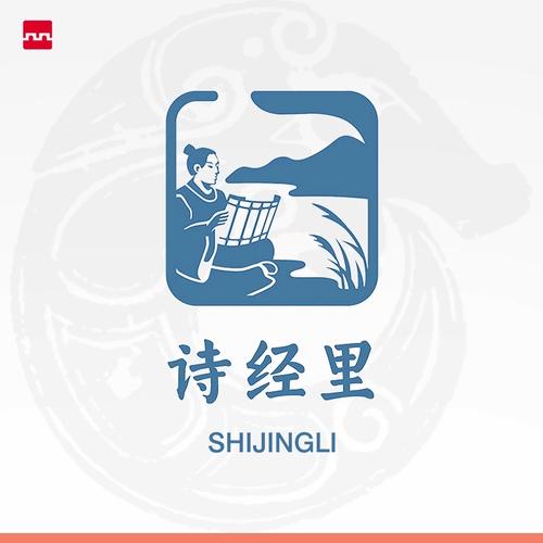诗经有必要读吗