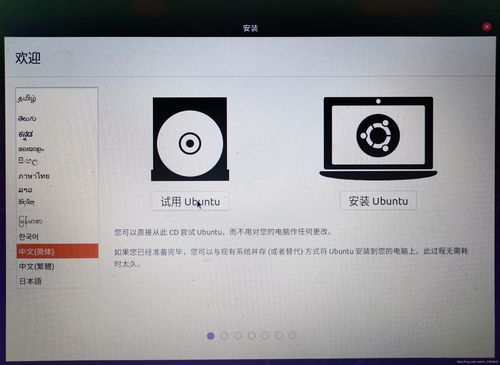 ubuntu系统引导项修复图标