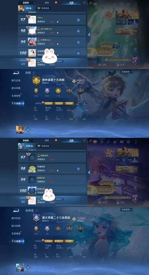 王者峡谷5v5下载破解版安装教程截图
