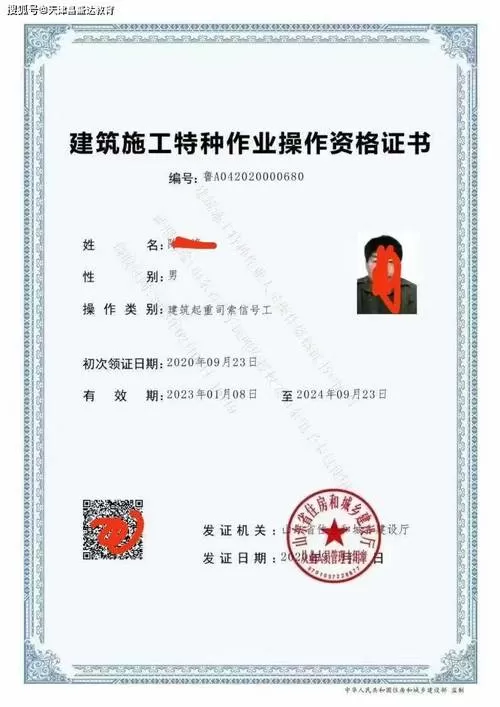 四川建设厅特种作业证培训截图