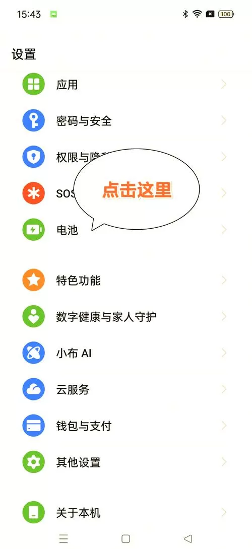 oppo手机流量消耗巨快怎么办图标