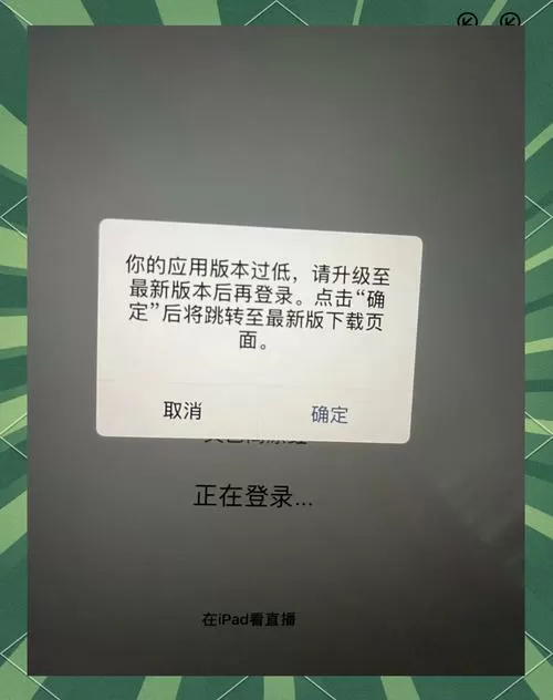 iwatch无法安装微信图标