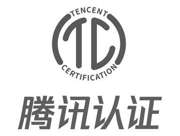 腾讯实名认证中心官网入口