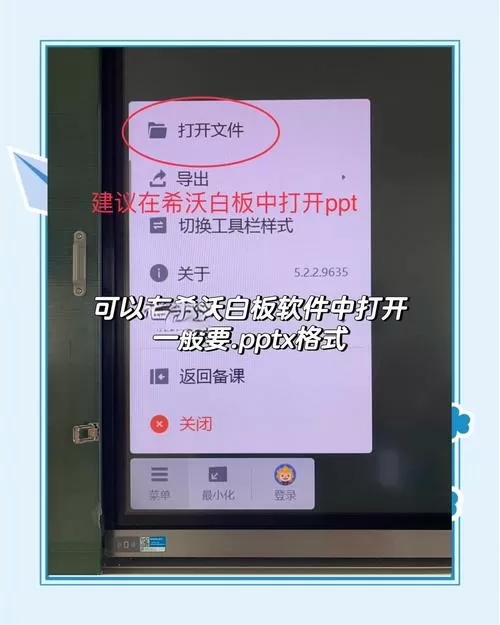 希沃白板任务栏如何调整图标