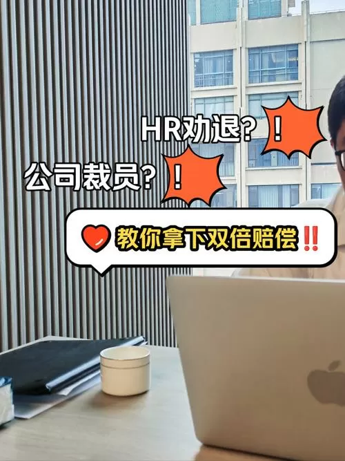公司裁员员工怎么应对图标
