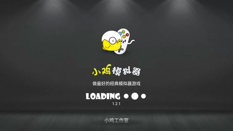 小鸡模拟器tv版不更新