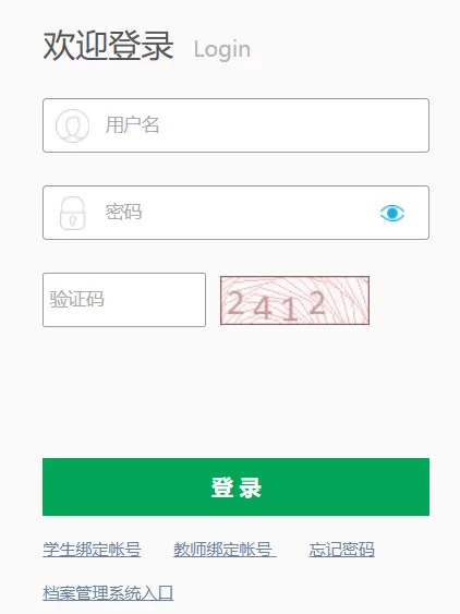 四川省综合素质平台入口登录