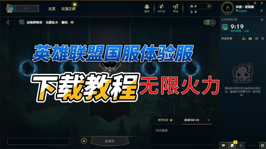 体验服无限火力模式在哪里截图