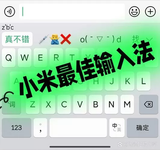 小米输入法跳转到小米视频