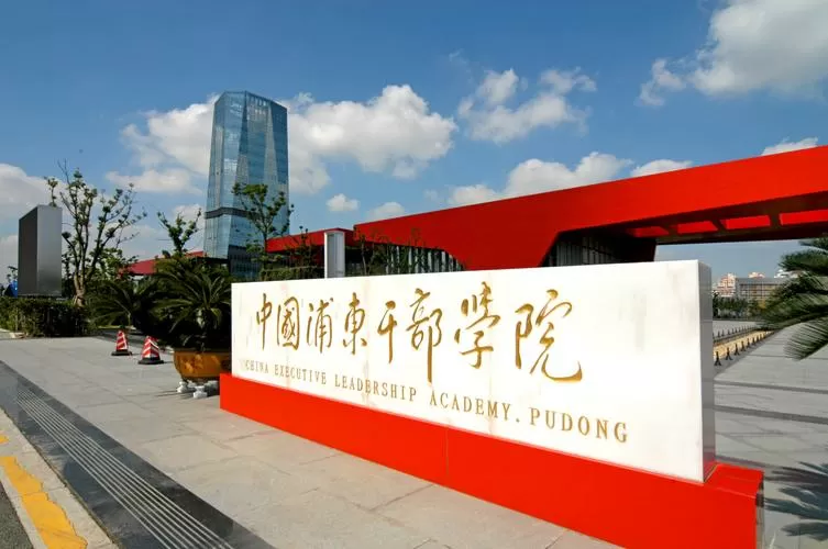 浦东干部网络学院登录入口图标