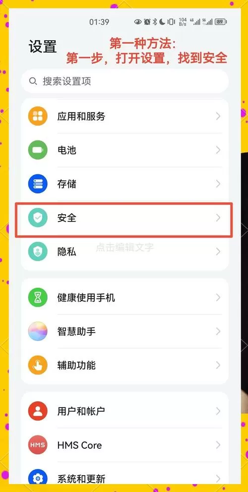 如何消除手机屏幕颤抖的现象截图