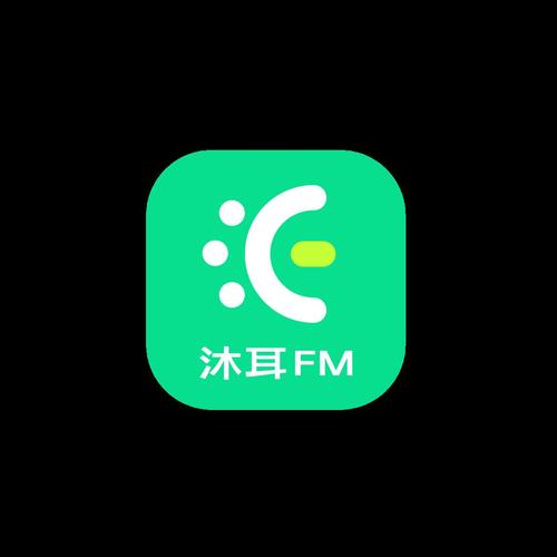 沐耳fm官方下载最新版截图