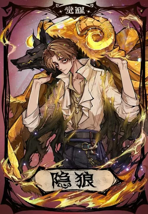 网易狼人身份透视辅助图标