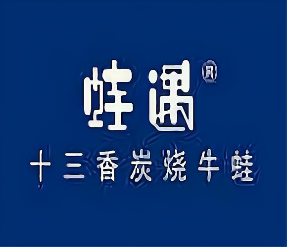蛙遇菜单图标