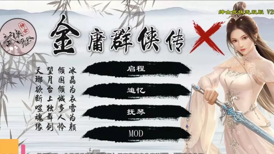 金x绅士无双v19攻略截图