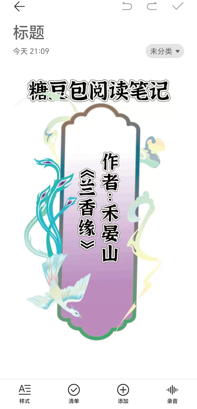 桐华小说《兰香缘》免费阅读图标