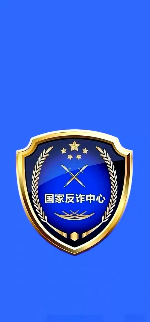 中国反诈中心app图标