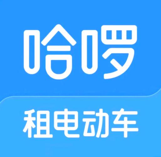 哈啰电动车计费