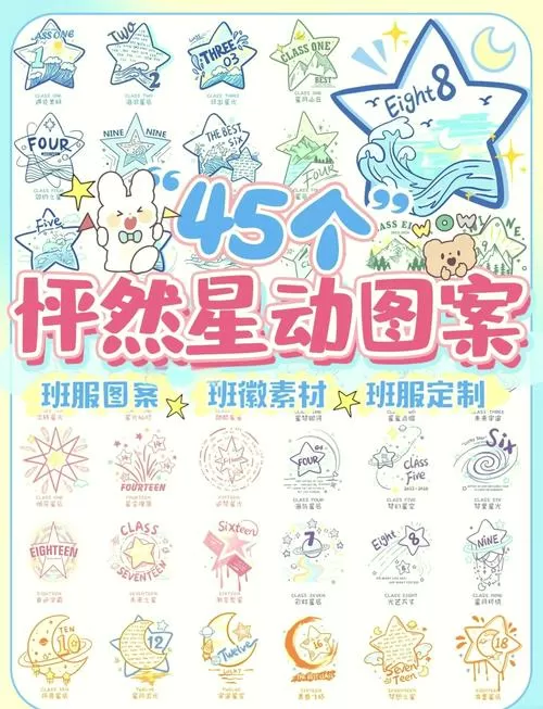 flash教程星空动画截图