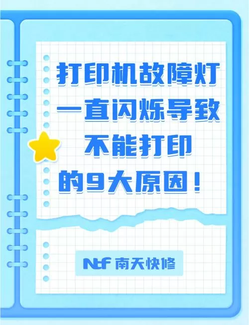 爱普生打印机出现红灯怎么解决