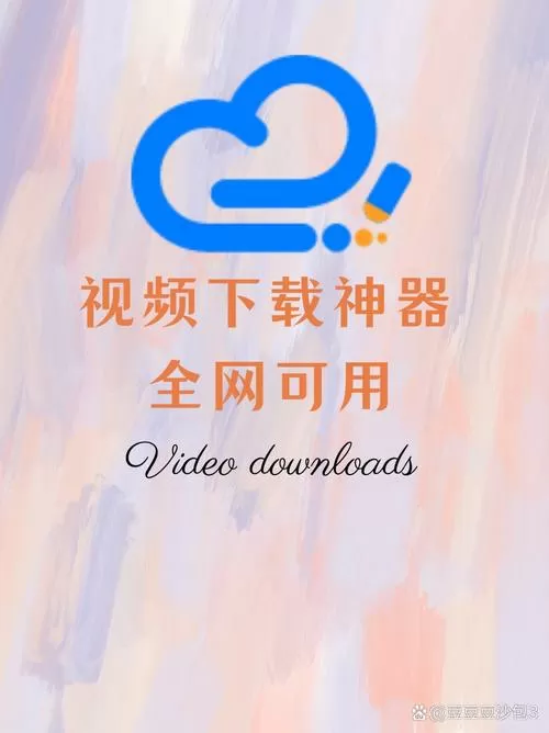 破解版春水视频软件图标