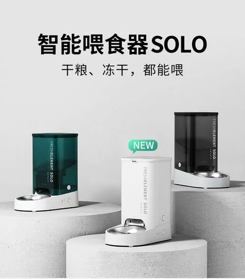 小佩可视化喂食器
