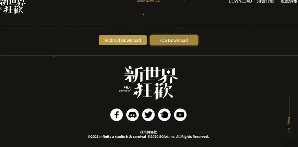 新世界狂欢永久破解版图标