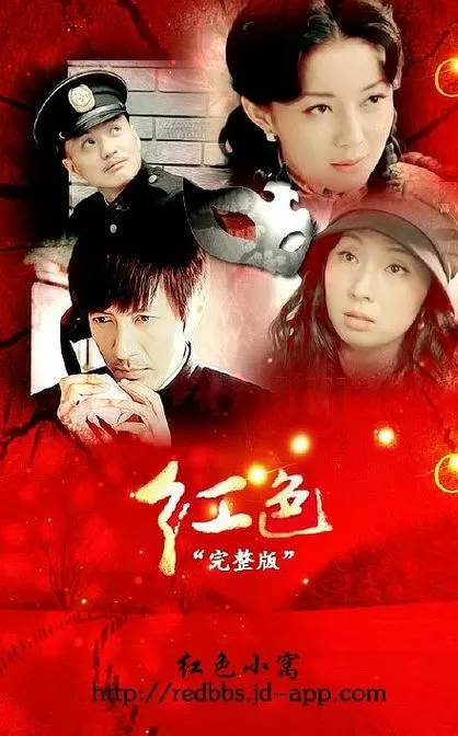 红色电视剧在线观看视频截图