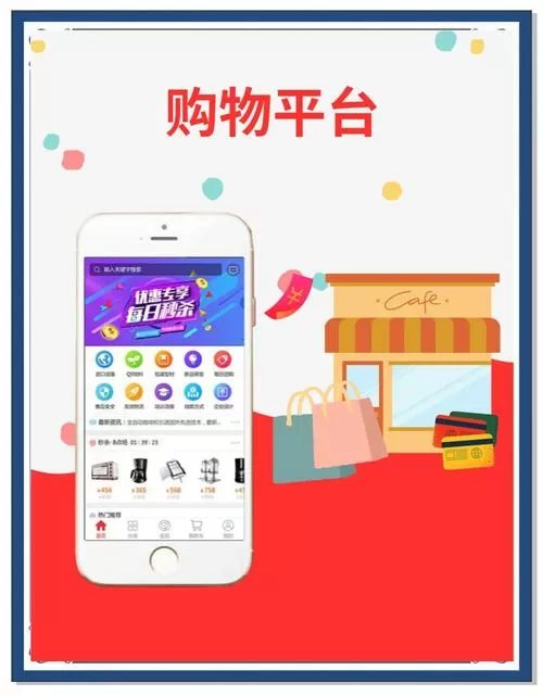 天之商城app截图