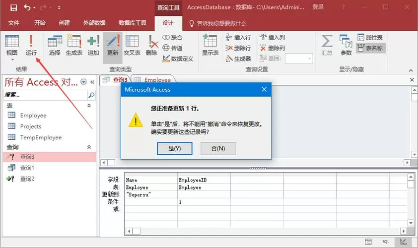 在access中查询有哪几种类型