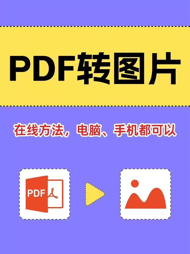 ppddfff在线转换pdf