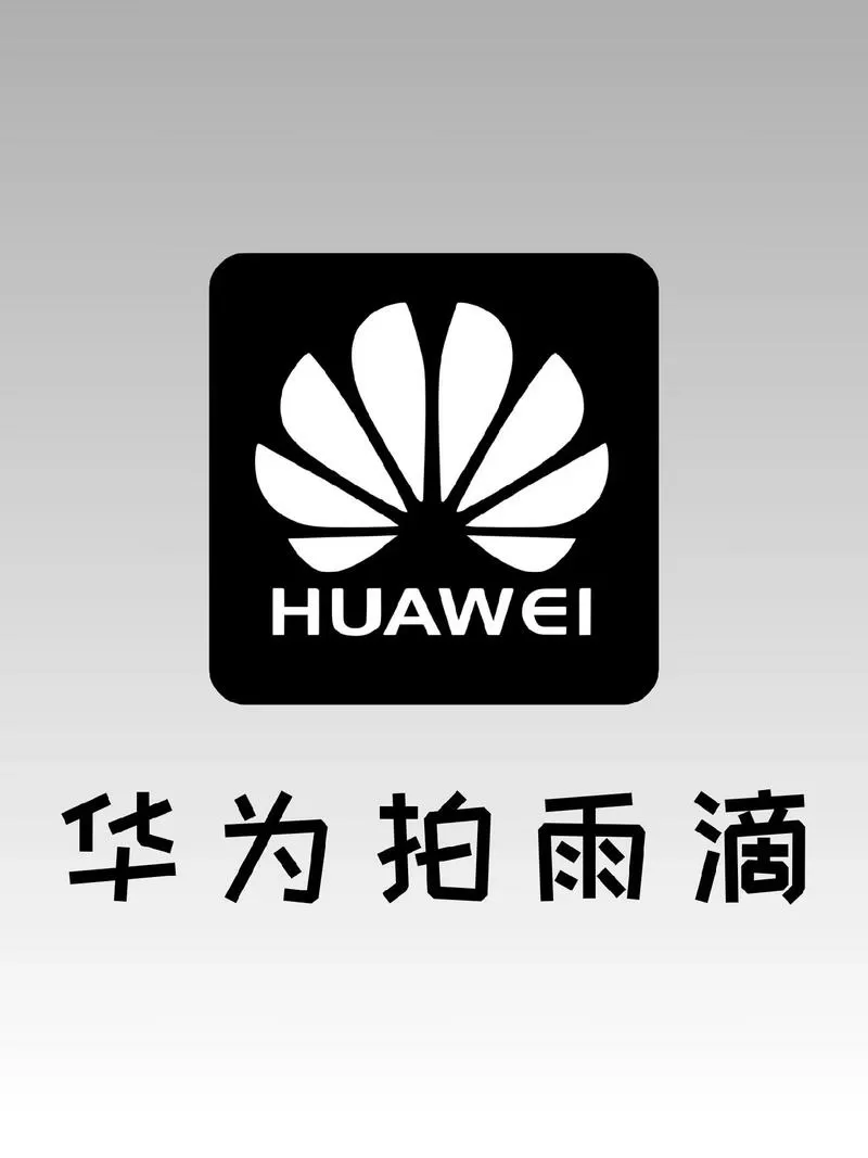 华为手机上面出现一个水滴状的标志图标