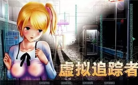 尾行5安卓中文版下载图标