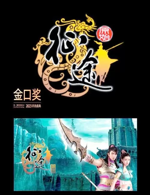 原始征途辅助器(免费)图标