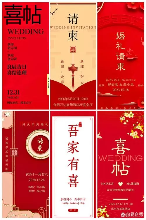 免费的电子请帖图标