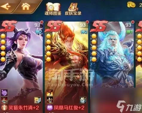 斗罗大陆平民玩家阵容截图