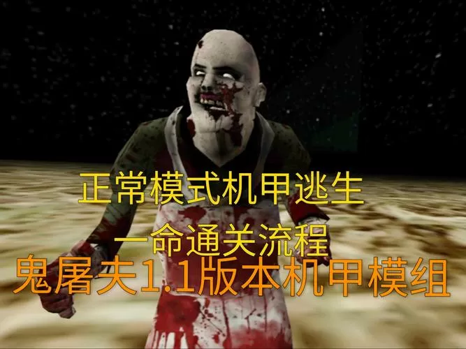 鬼屠夫机甲模组下载安装图标