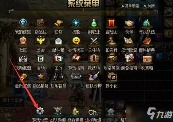 地下城怎么设置一键拾取截图