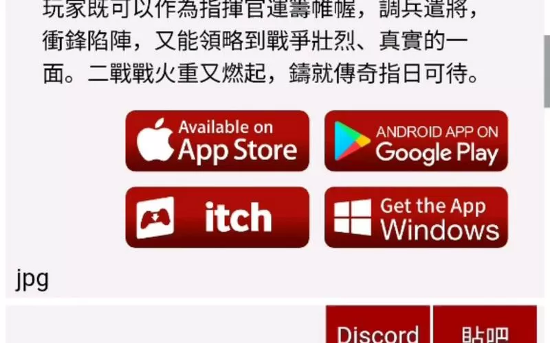 世征4破解版下载