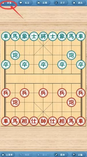 象棋巫师手机版旧版本下载截图