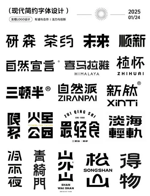 黑体字是什么字体图标