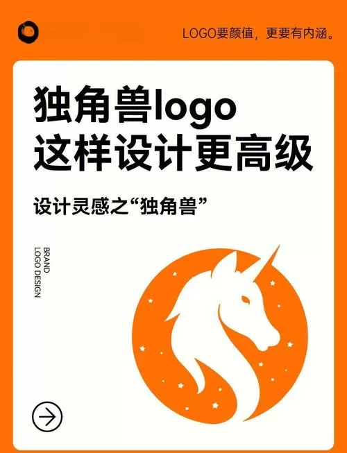 独角兽什么意思