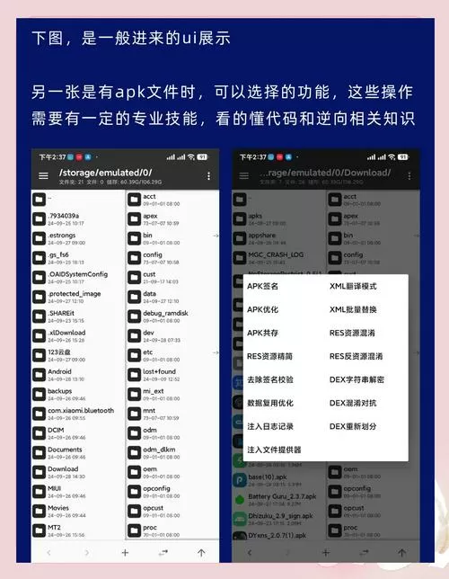 mt管理器修改充值教程图标