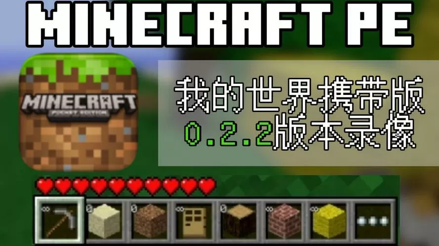 我的世界1.2.0.0旧版本下载截图