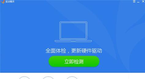 驱动精灵解除限速