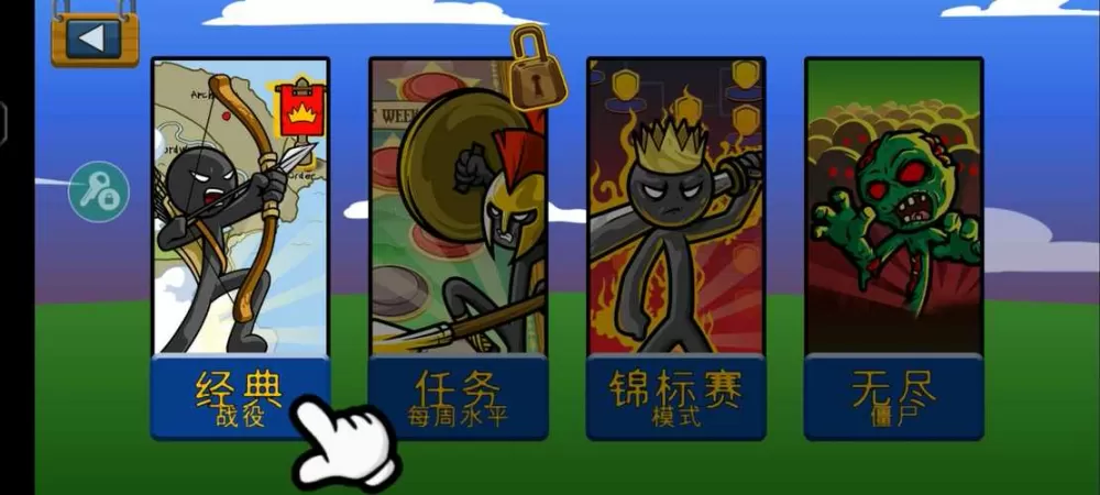 火柴人内置功能菜单游戏大全
