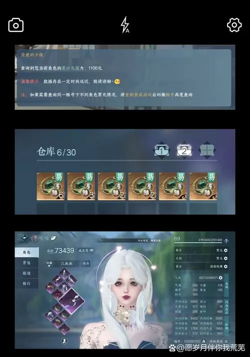 逆水寒官网手游充值入口截图