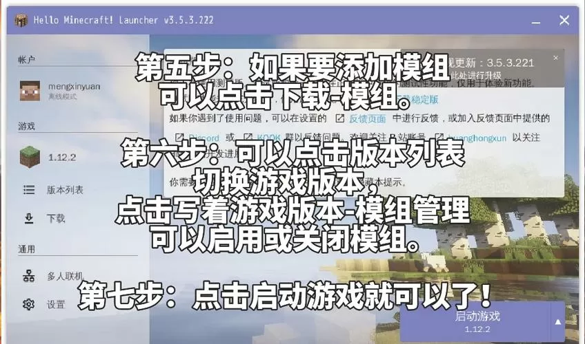 我的世界网易版怎么调成电脑版图标
