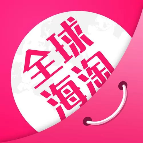 海淘是什么